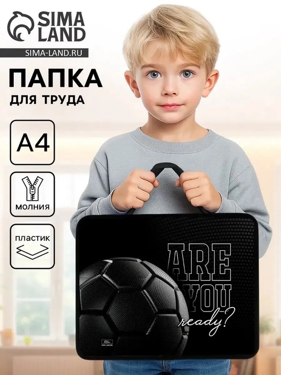 Пластиковая папка с ручками и рисунком, А4