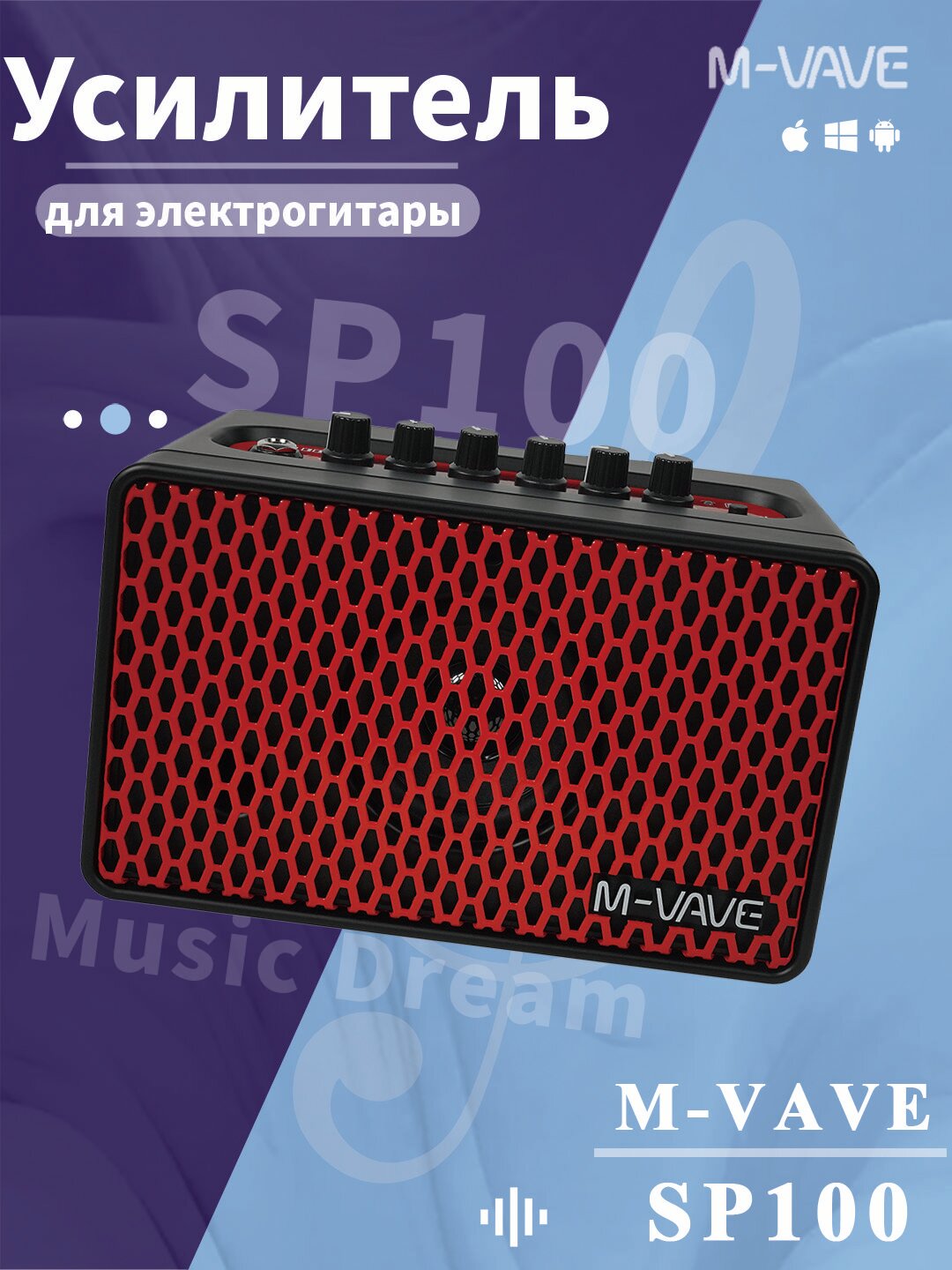 M-VAVE 10W Портативный динамик для электрогитары, 6 имитационных эффектов, встроенный аккумулятор