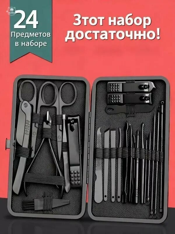 Набор кусачек для ногтей
