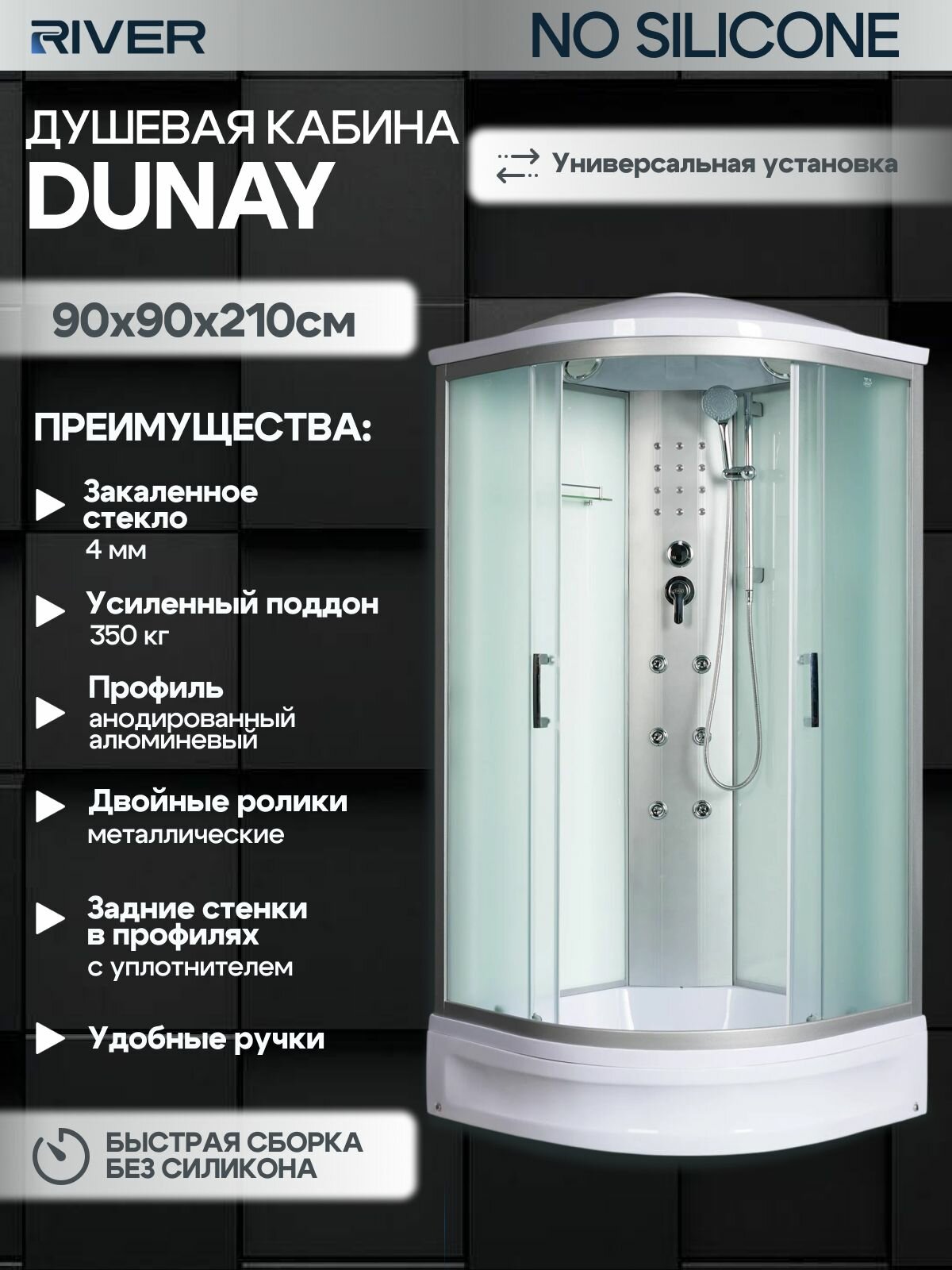 Душевая кабина 90x90 RIVER DUNAY 90/24 МТ с гидромассажем и электроникой