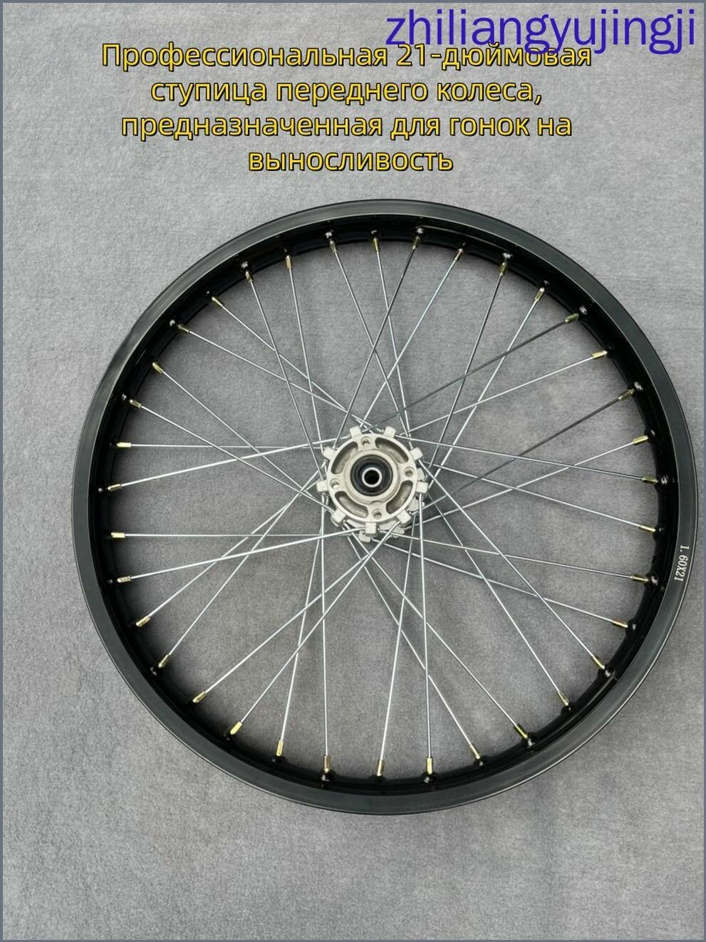 Диск передний 21" для эндуро, кроссового мотоцикла (1,60-R21, ось d-15мм)