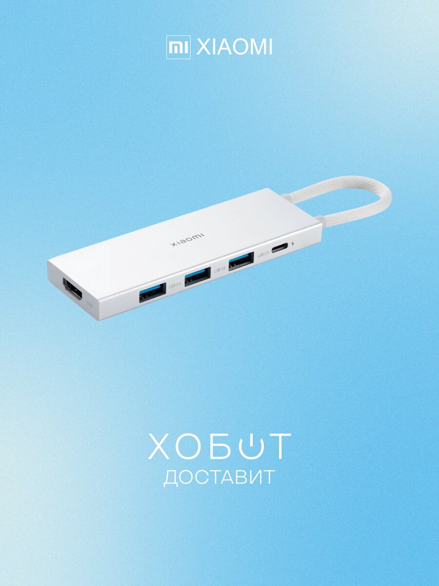 USB-разветвитель Xiaomi 5 в 1 Type-C Hub серый (BHR8804GL)