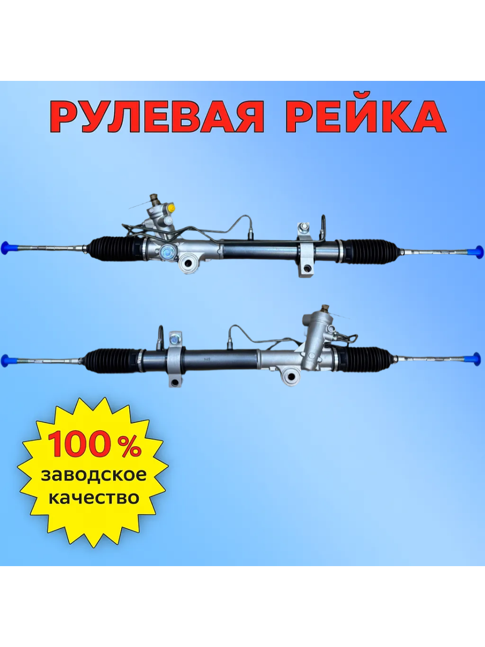 Рейка рулевая Nissan Teana J31 2003-2008г арт RR009