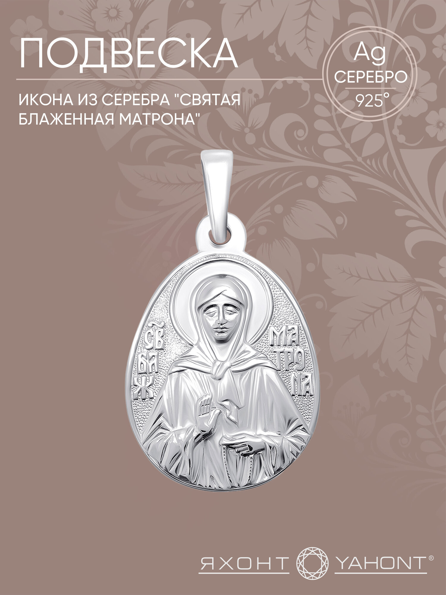 Подвеска, серебро, 925 проба, родирование