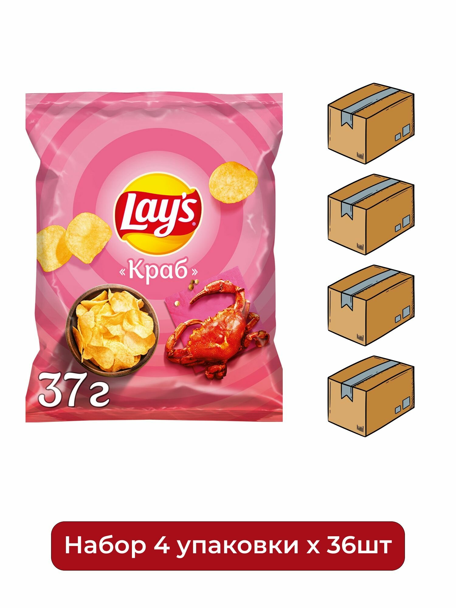 Чипсы Lay's Краб, 37г. Упаковка 36шт. Набор 4 упаковки.