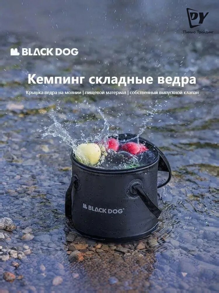 BLACKDOG Складное Ведро EVA Для Кемпинга 20л