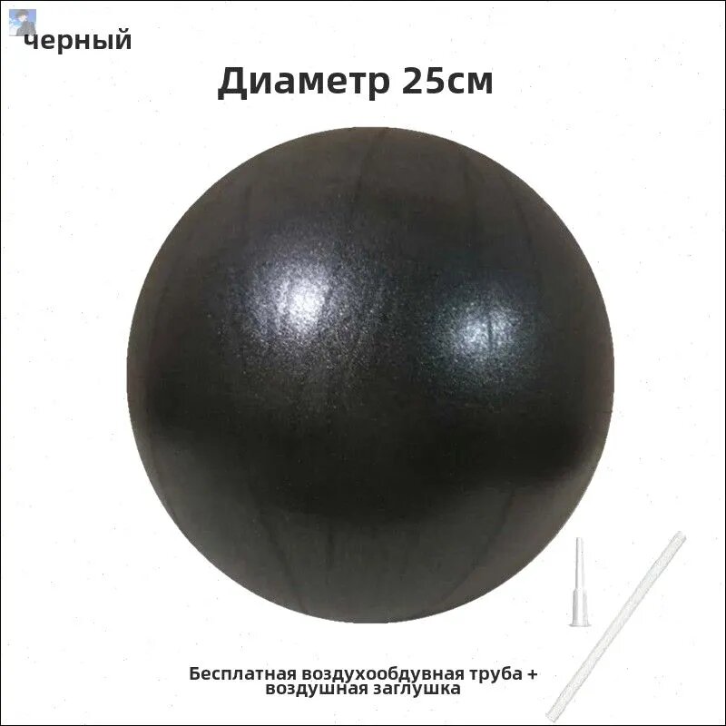 Фитбол, 100 г — фото 1