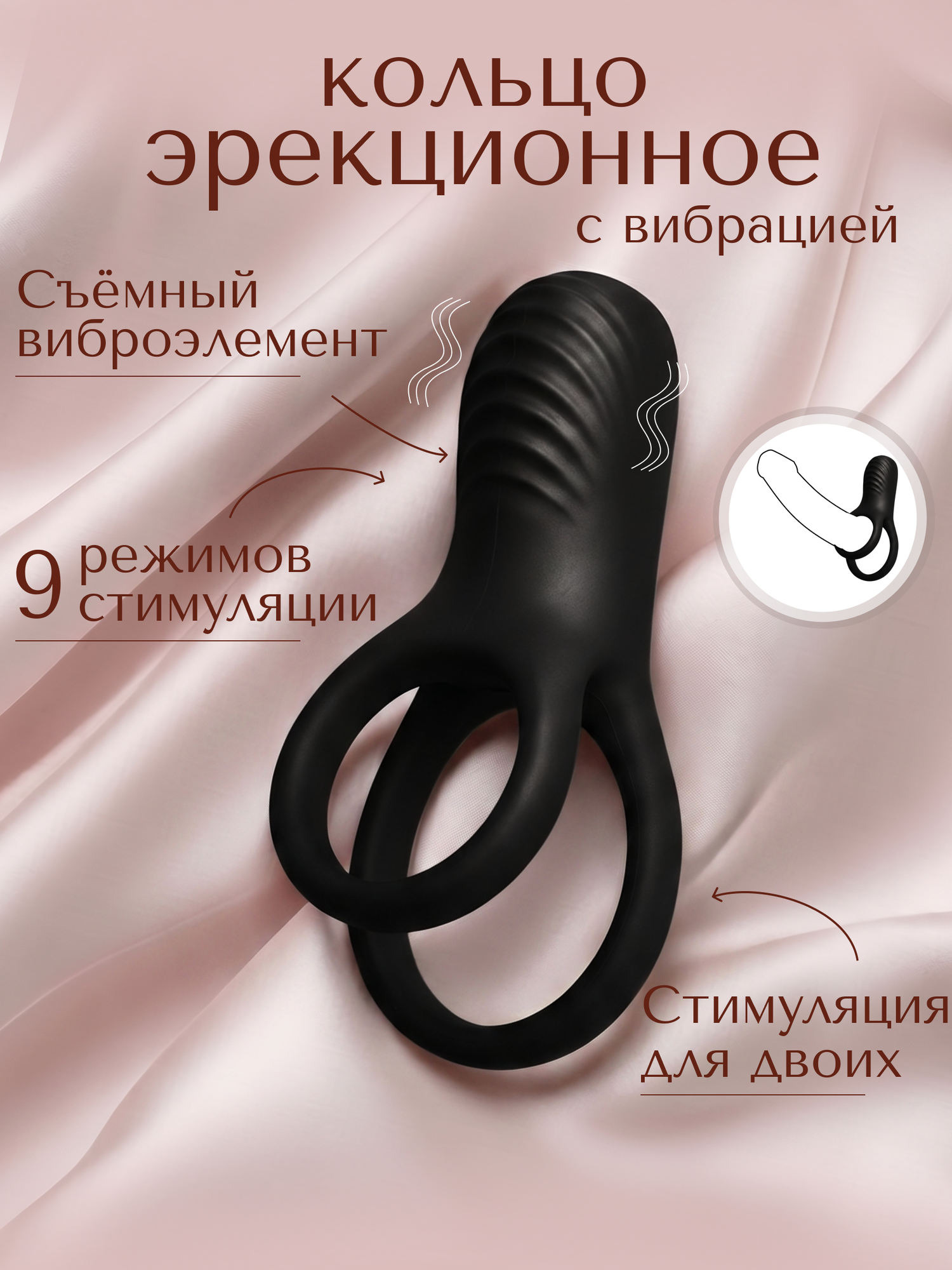 Эрекционное кольцо с вибрацией | 9 режимов, на член для мужчин, секс игрушки для пар 18+