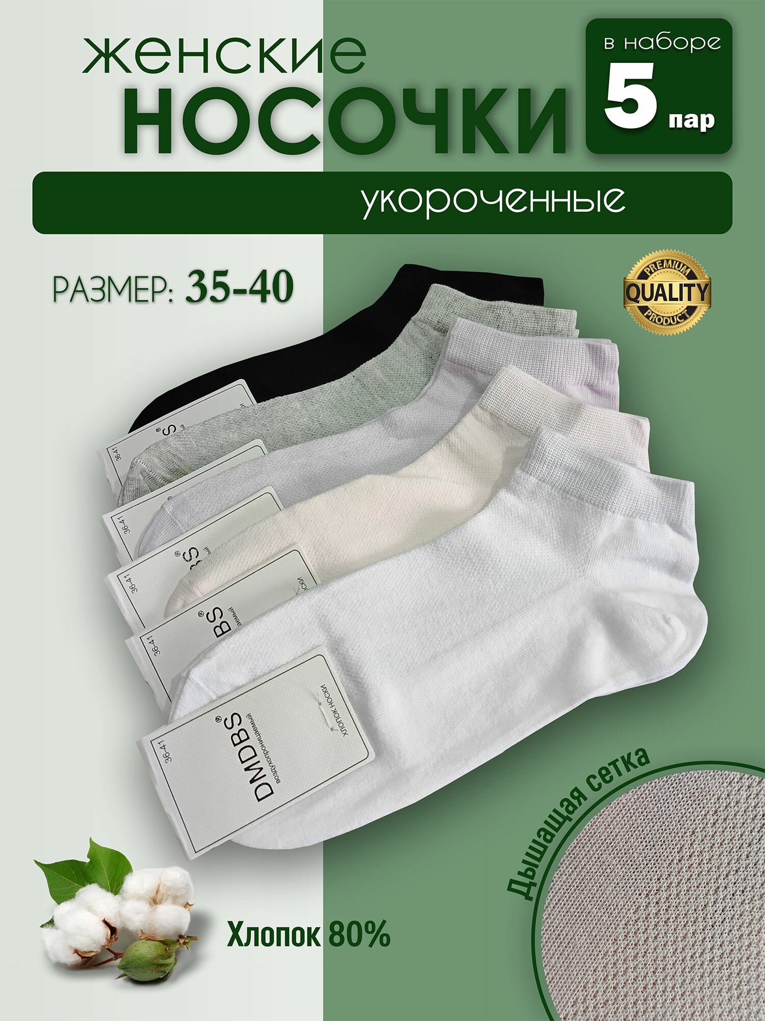 Носки 002, комплект