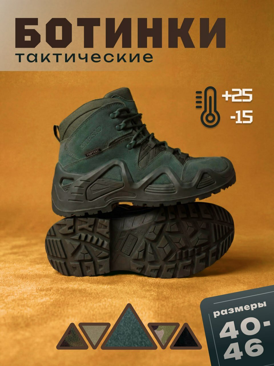 Ботинки берцы тактические треккинговые нескользящие мужские
