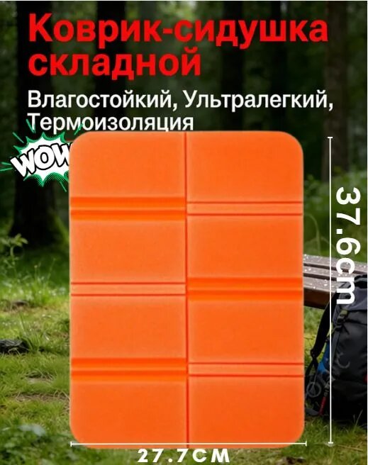 Портативный складной уличный коврик для сидения, водонепроницаемый походный коврик, сиденья кемпинга, влагостойкие подушки, прочные
