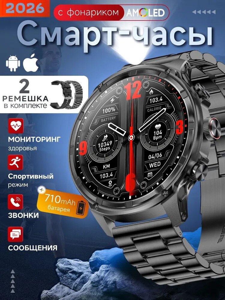 Смарт-часы JITE, мужские, AMOLED, 710mAh, долгое время работы, Bluetooth 5.3