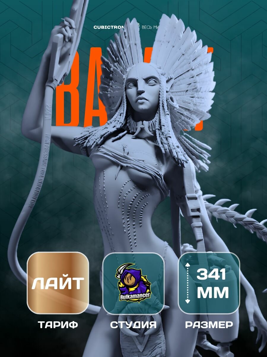 3D-фигурка "Varang (Варанг)" из фильма Avatar: Fire and Ash, серая, лёгкая обработка, 341 мм, фан-арт