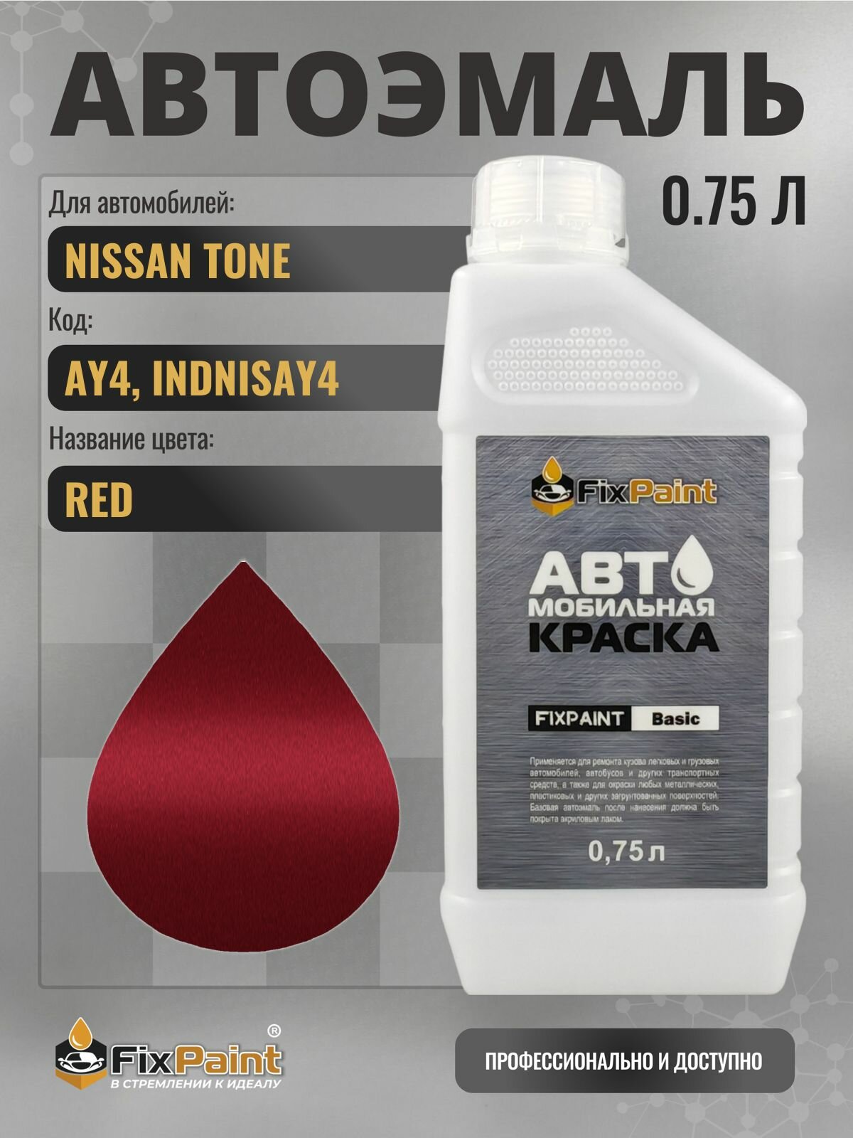Краска для NISSAN TONE, код AY4, INDNISAY4, RED, автомобильная эмаль базовая под лак FixPaint Basic в канистре, 0,75 л