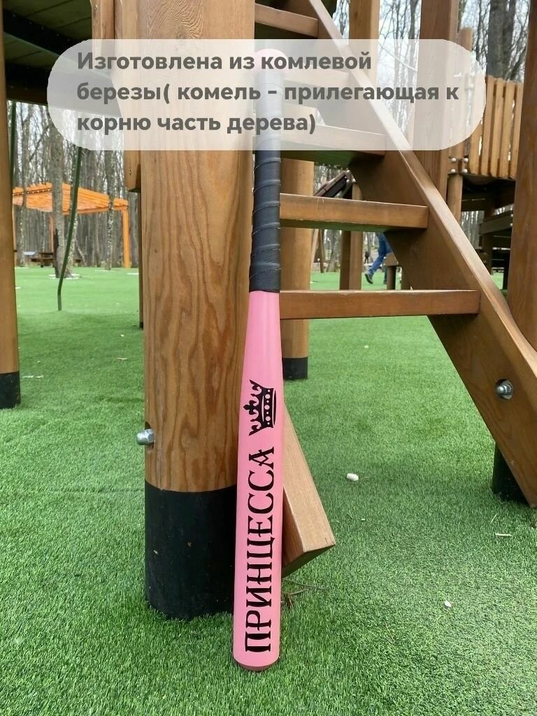 Бейсбольная бита 70см " Принцесса" — фото 1