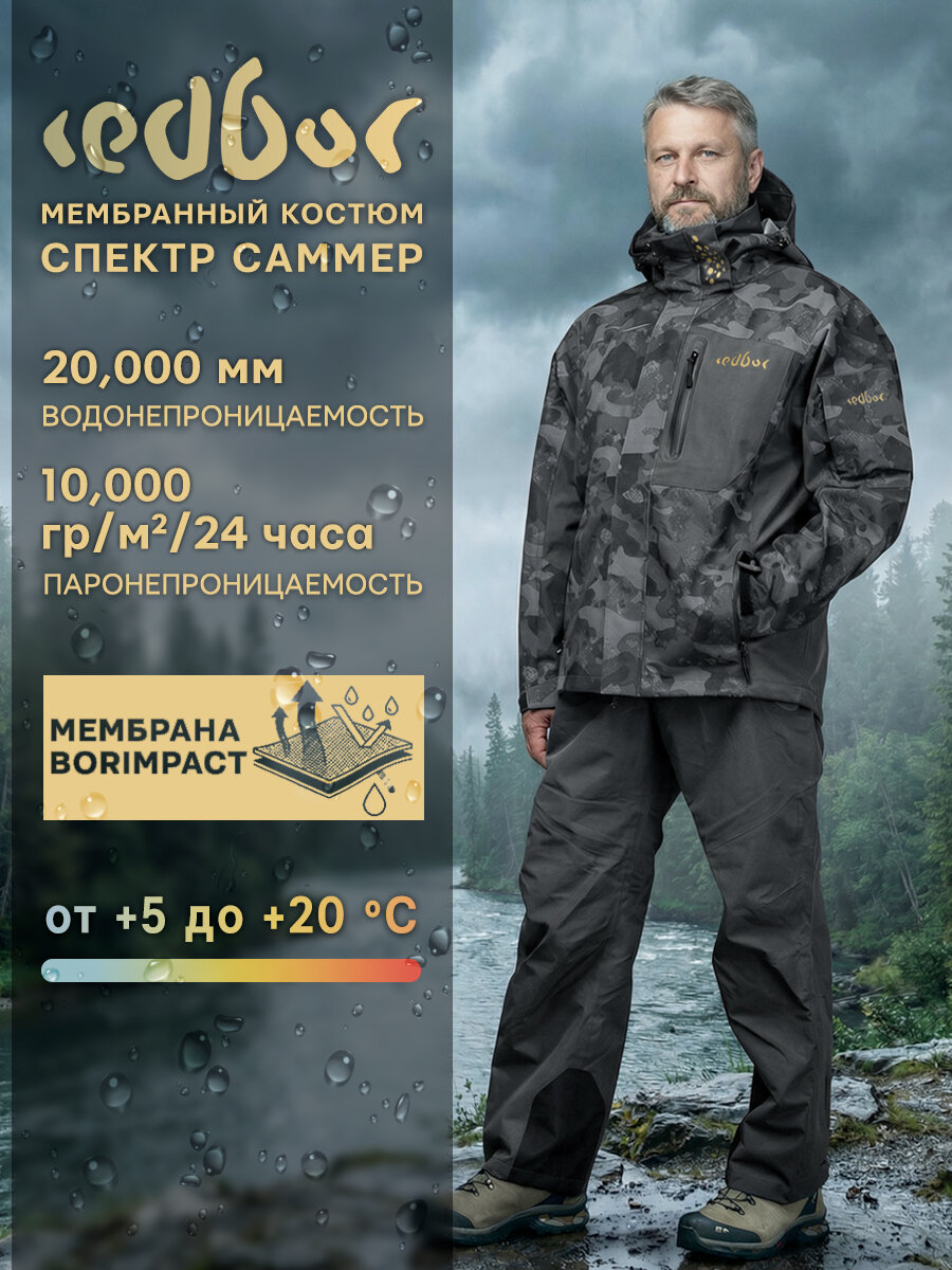 Летний мембранный костюм Redbor Spectre Summer, XXXL, Black Camo Authentic