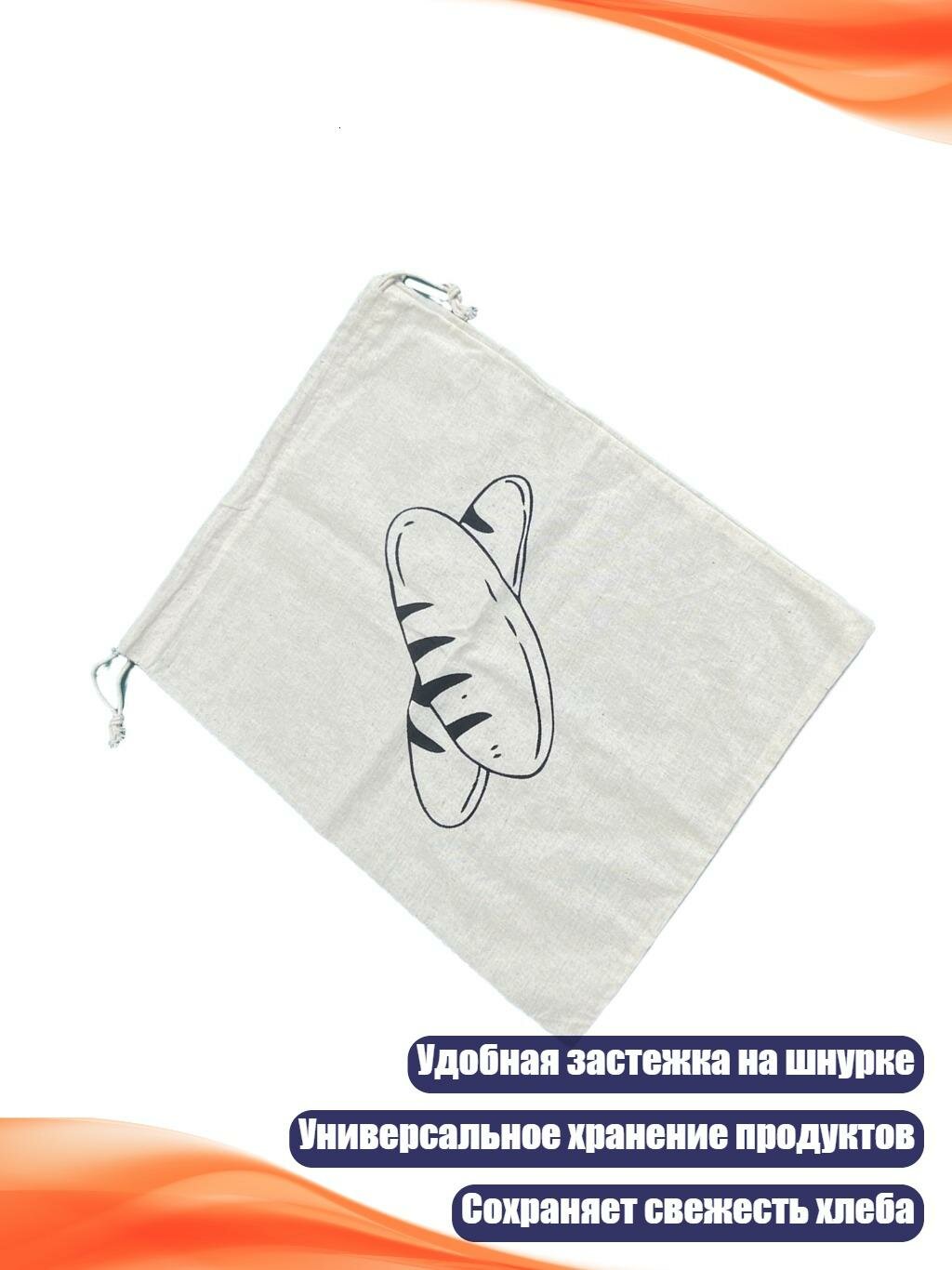 Льняной мешок с завязками, Хлопок 30х40см