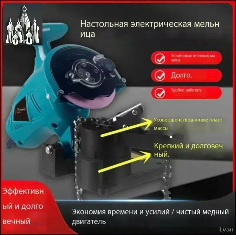 Станок для заточки цепей 250Вт, 7500 об/мин, электрический станок для заточки пильных цепей бензопил, диск 1000мм