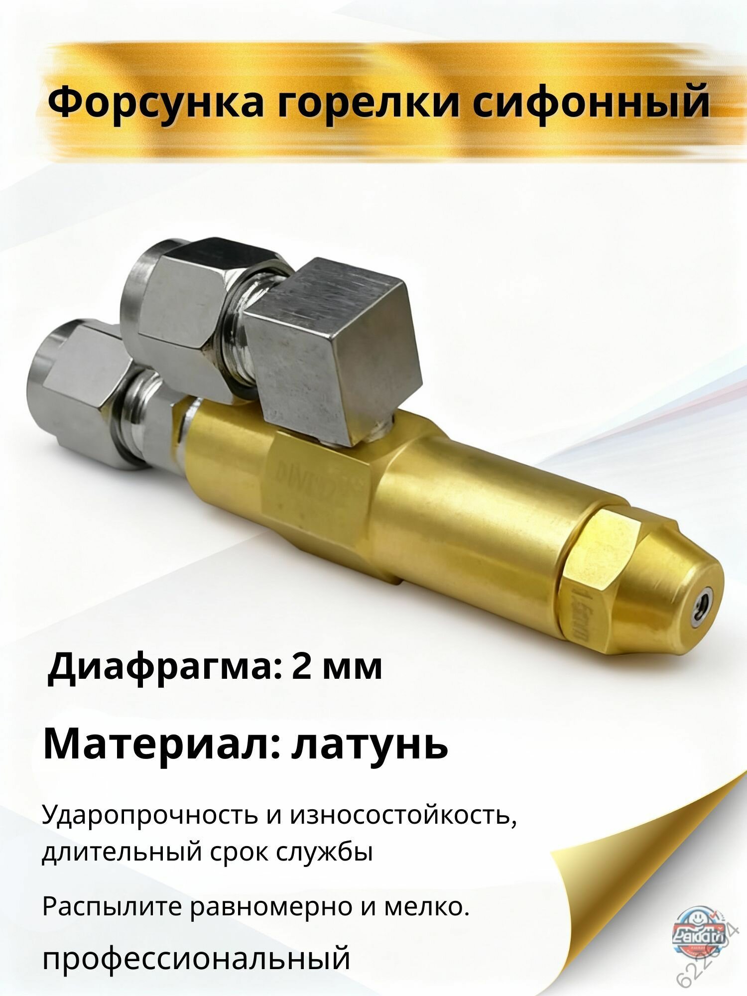 Аксессуар для сварки