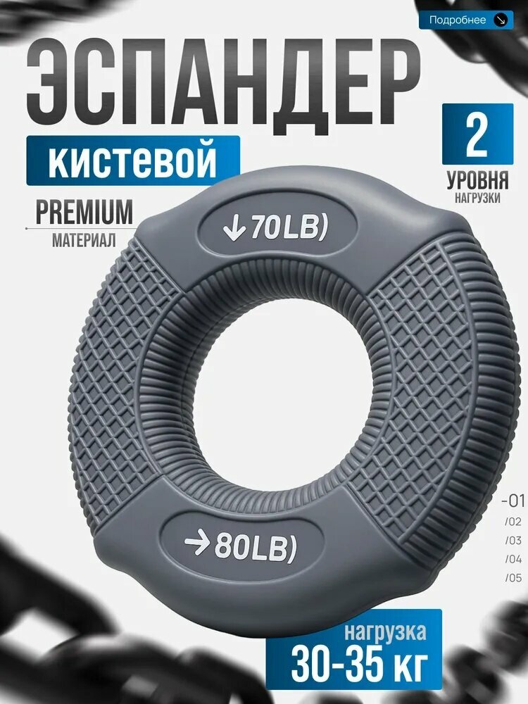 Эспандер , 1 шт, 35 кг