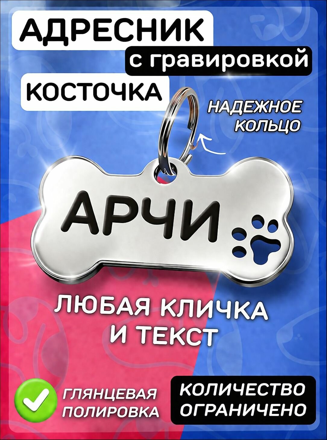 Адресник DOG TOK "Серебристая косточка", для собак, для кошек, металл, 40мм