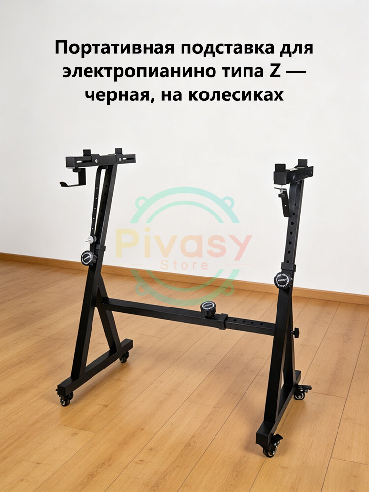 Переносной Z-образный кронштейн для синтезатора, прочный кронштейн на колесиках, регулируемые клавиши 54/61/88.