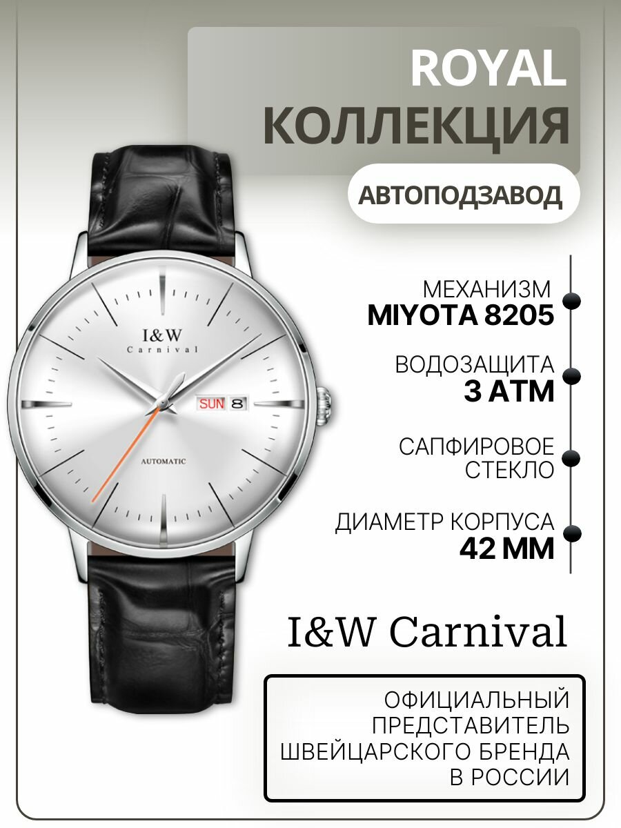 Наручные часы ROYAL COLLECTION