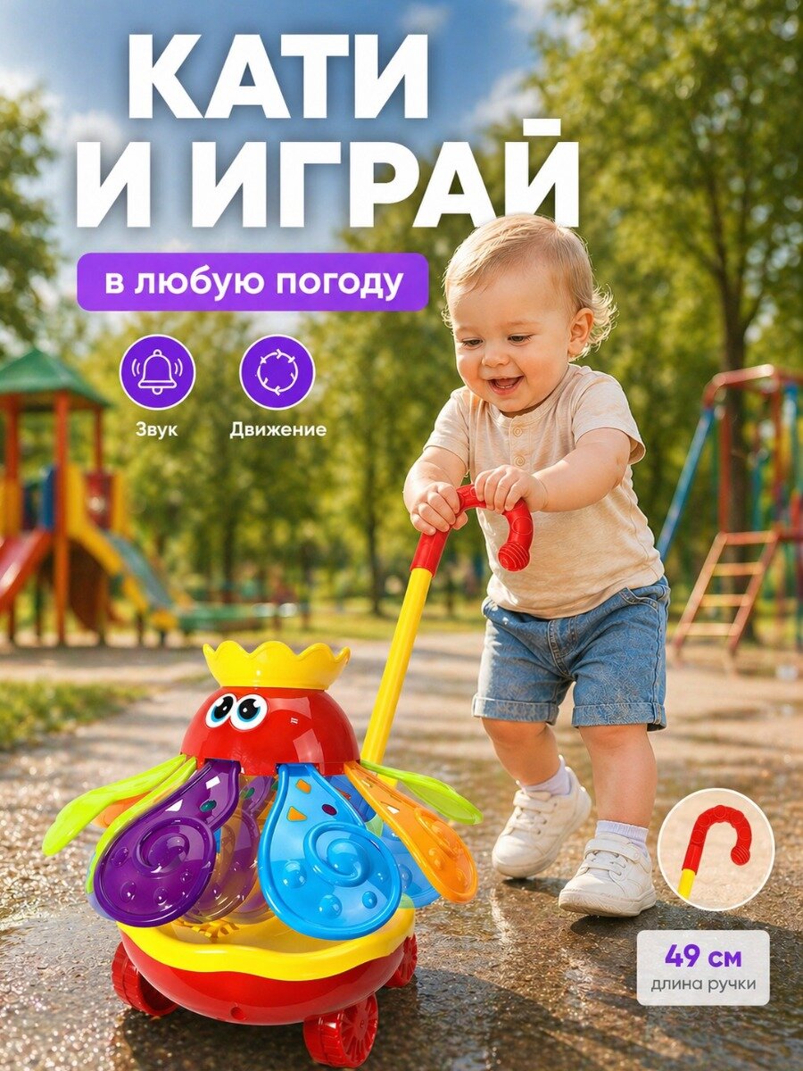 Детская развивающая игрушка палка каталка с ручкой Вертушка, звуковые эффекты