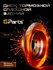 Диск тормозной сплошной задний GParts (VO9434167)