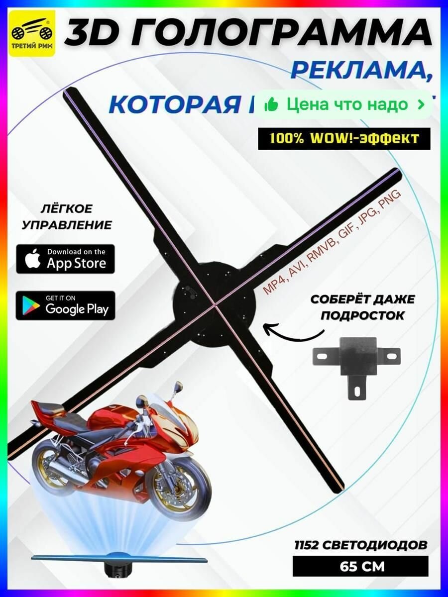 Голографический вентилятор Голографический проекционный 3D вентилятор 65 см, черный
