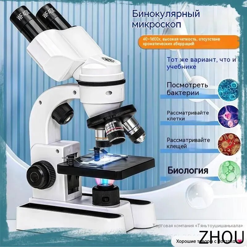 Профессиональный биомикроскоп 40-1600X: двойное LED, 4 окуляра (WF25x), USB, триокулярный/цифровой, для взрослых/школ/лаб, биология/ботаника, высококачественный, прочный