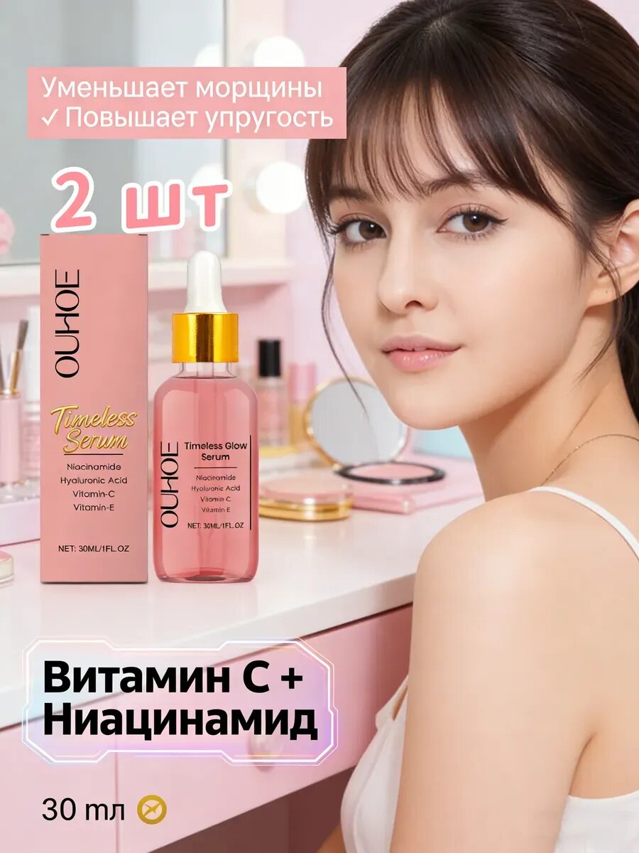 Гиалуроновая кислота для лица, Увлажняет, укрепляет, разглаживает мелкие морщинки, смягчает текстуру кожи 2 шт