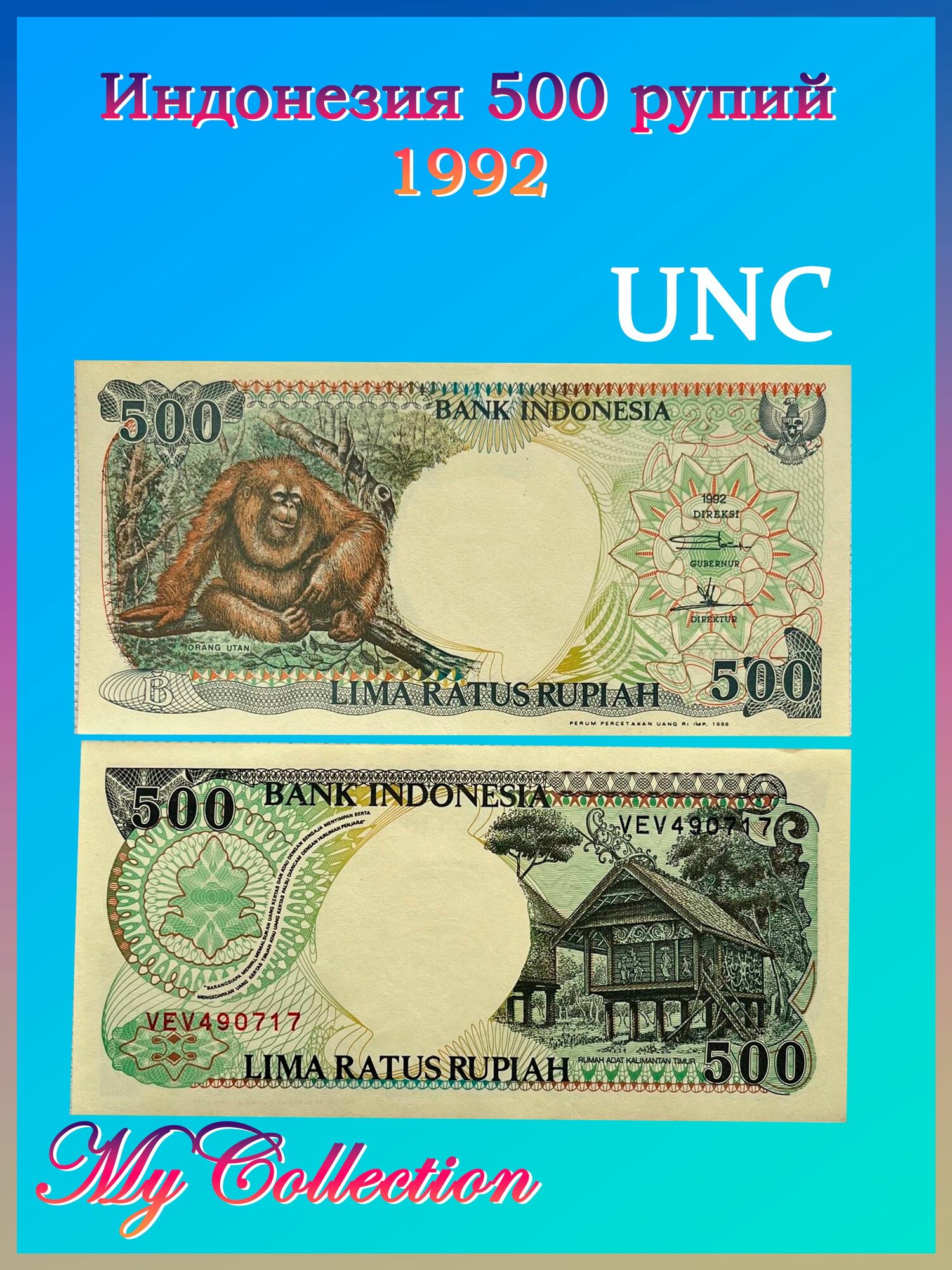 500 рупий 1992 года Индонезия UNC