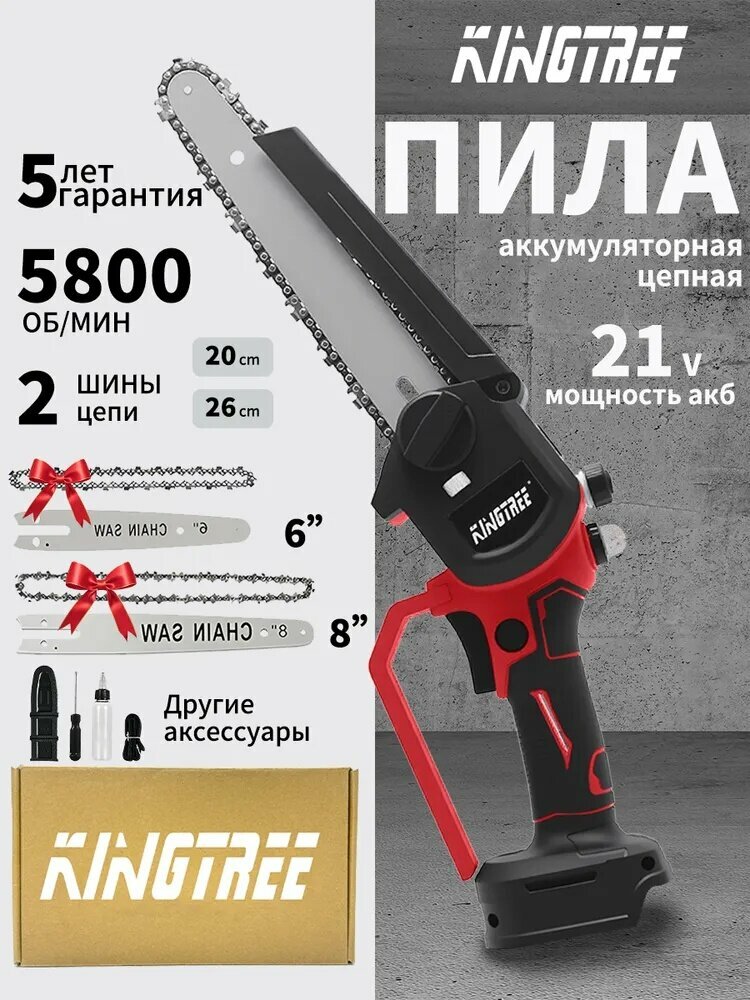 KingTree Электрический высоторез