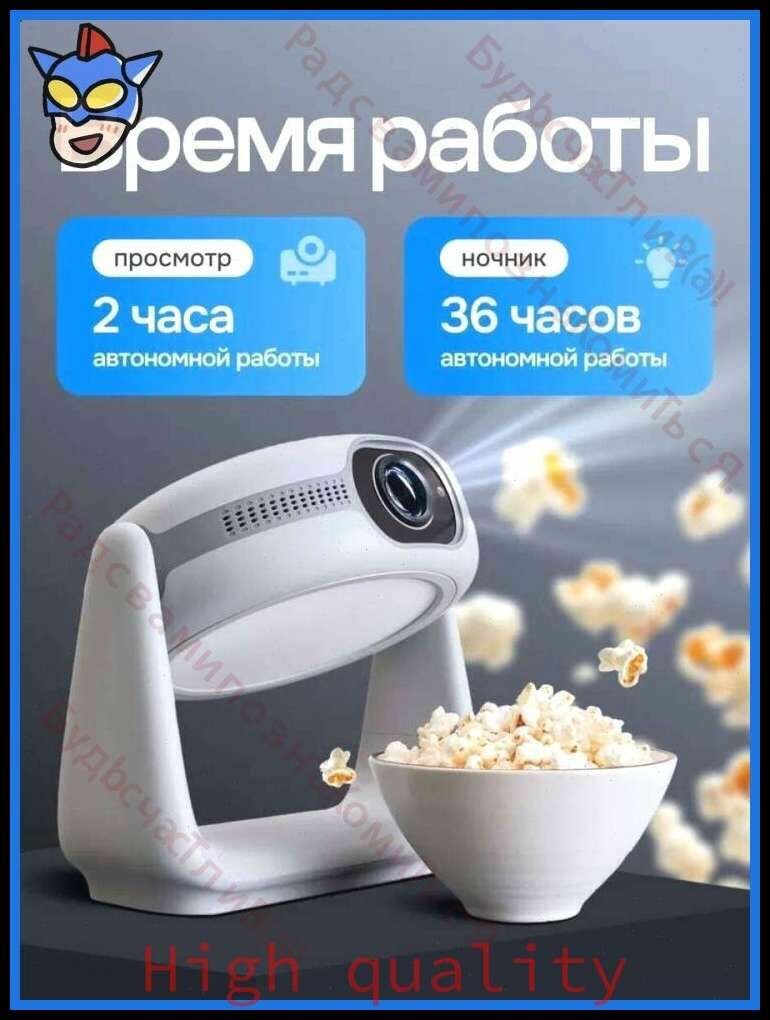 Гобо-проектор Проектор для фильмов c аккумулятором 5200 мАч, кинопроектор домашний портативный Android TV с автофок