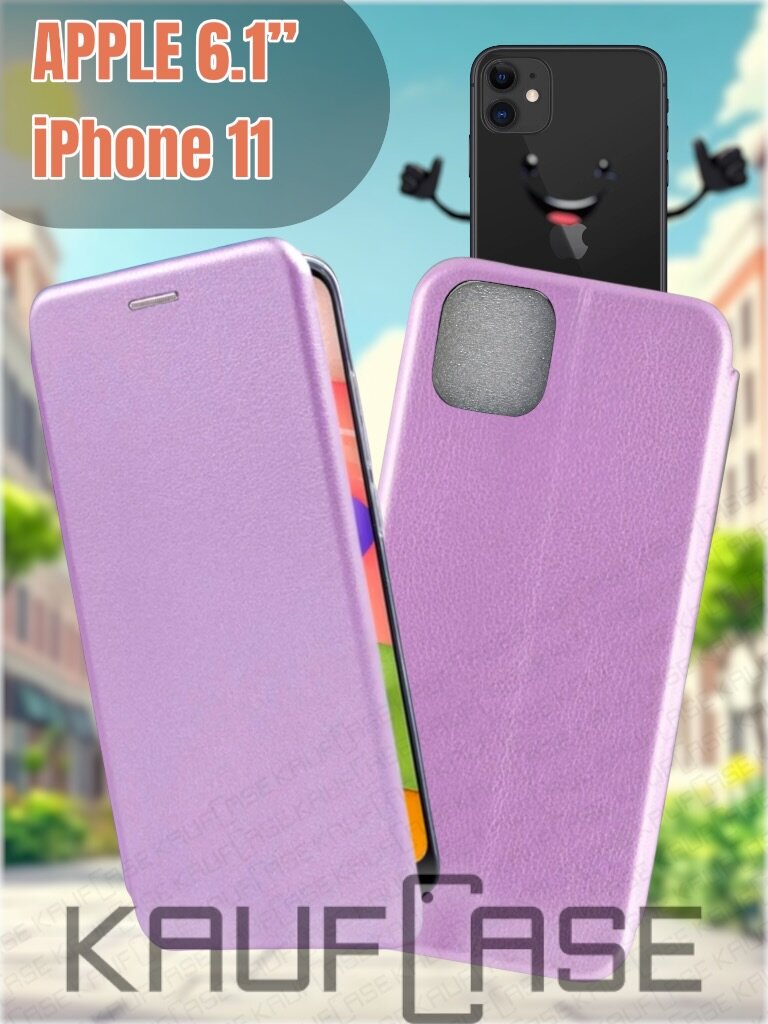 Чехол-книжка KaufCase для Apple iPhone 11 (6.1"), сиреневый