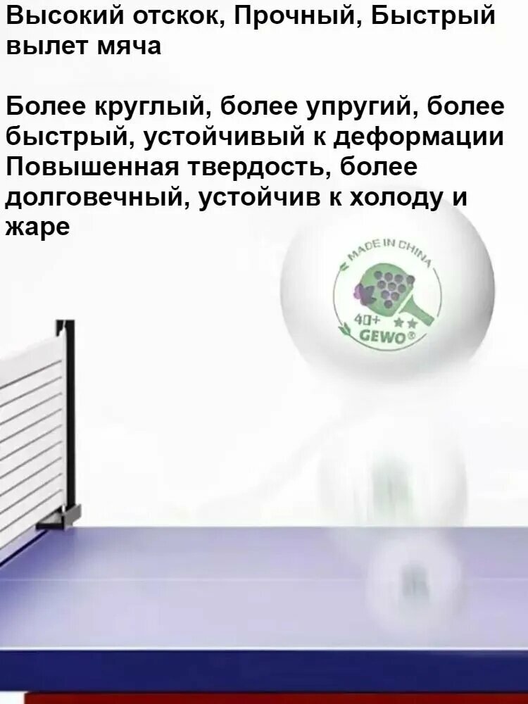 Шарики для пинг-понга — фото 1