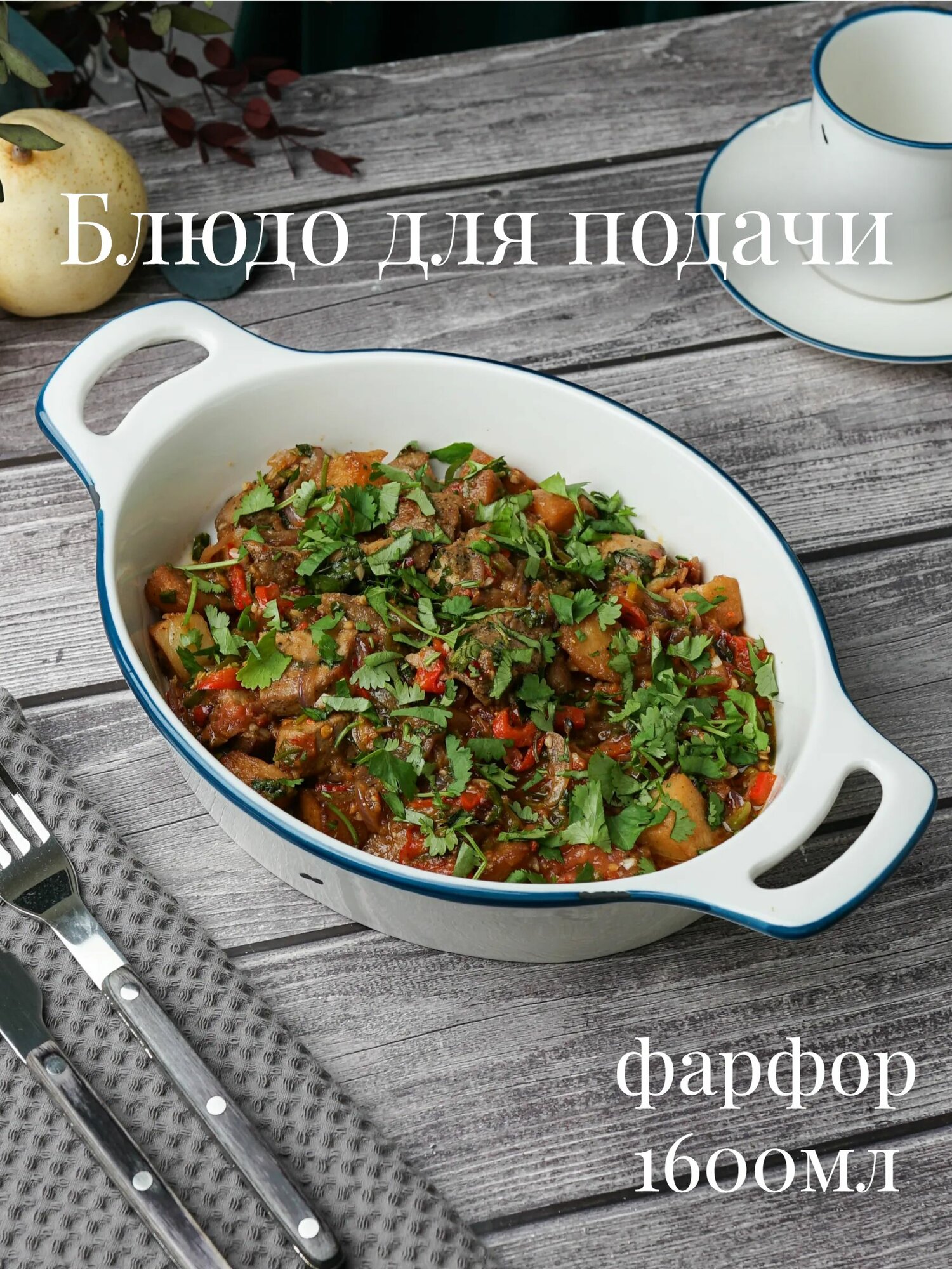 Блюдо P.L. Proff Cuisine Bakery Fusion, фарфор, 1600мл, белое с синими краями