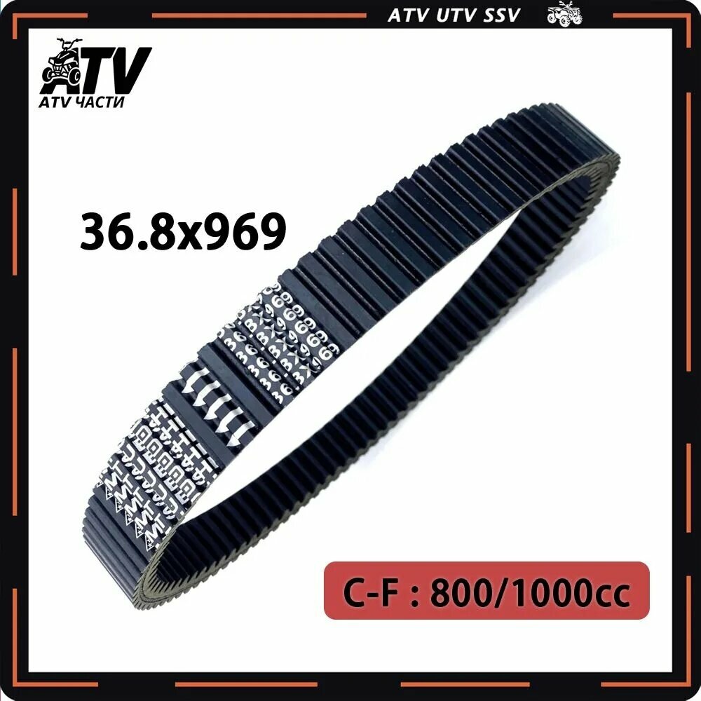 Ремень вариатора 36.8х969 C-F 800/850cc 1000cc ATV X10 EPS U10 EPS Z10 EPS 1000 OVERLAND EPS X8 H.O. 0JWA-055000-10000 Пояс для автомобилей на снегу