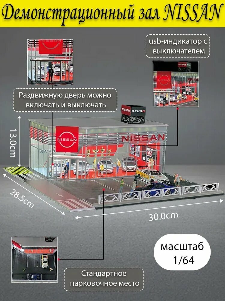 Сцена-пазл G-FANS "Автомобильный гараж", подсветка, 1:64
