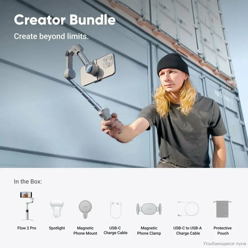 Стабилизатор insta360 Flow 2 Pro Creator Bun