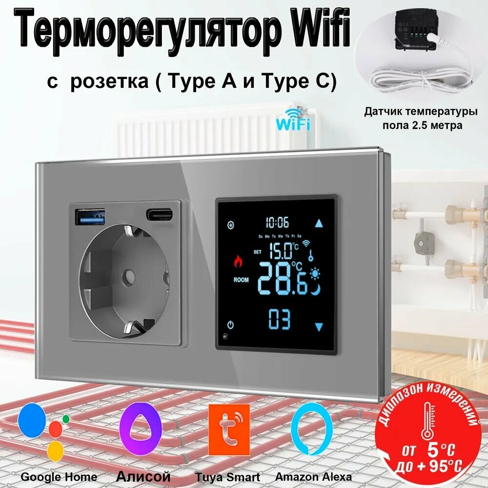 TOUCHMI Терморегулятор/термостат до 3500Вт Для теплого пола, Для электрического котла, серый