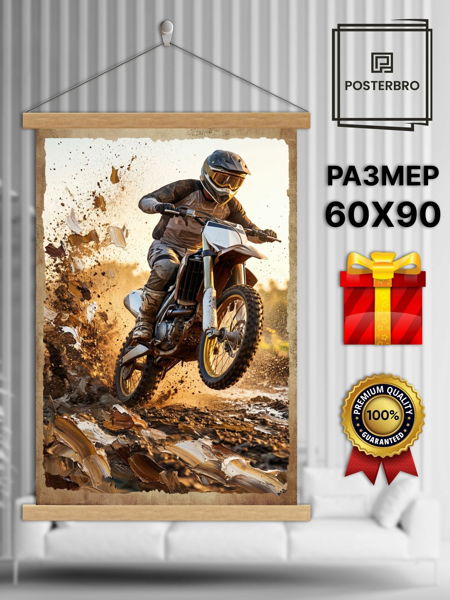 Постер на стену Posterbro в рамке 60х90 "Мотокросс в грязи" интерьерный