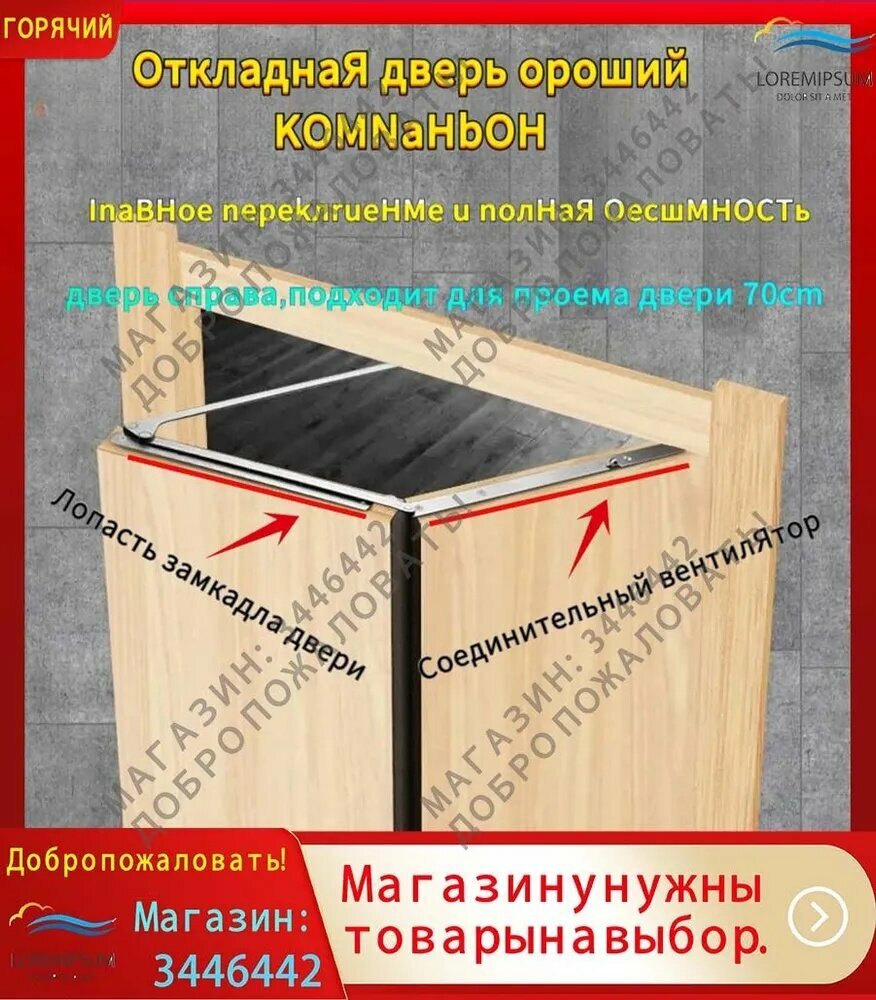 Складная раздвижная система , дверь справа , подходит для проема двери 70 CM , открыванием на 180 градусов, Ширина первой двери фиксированная 306 мм