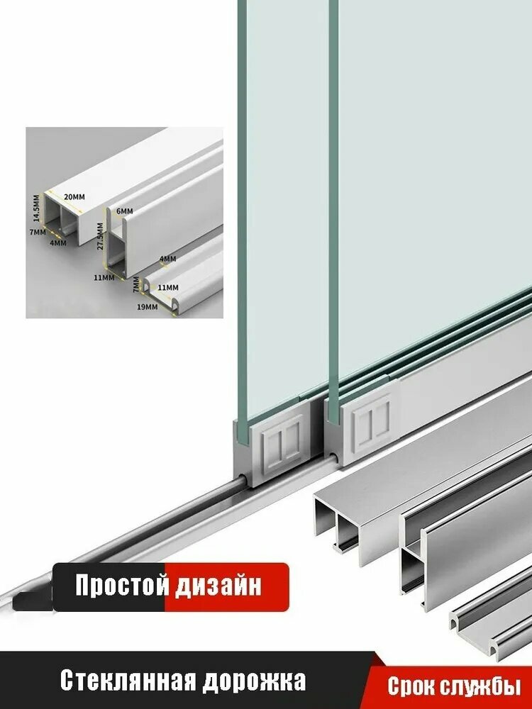 Комплект белых двухрельсовых направляющих, подходит для раздвижных стеклянных дверей, верхние и нижние направляющие, длина 800 мм/1000 мм, количество в комплекте: 1/2/4/6/8/10 шт.