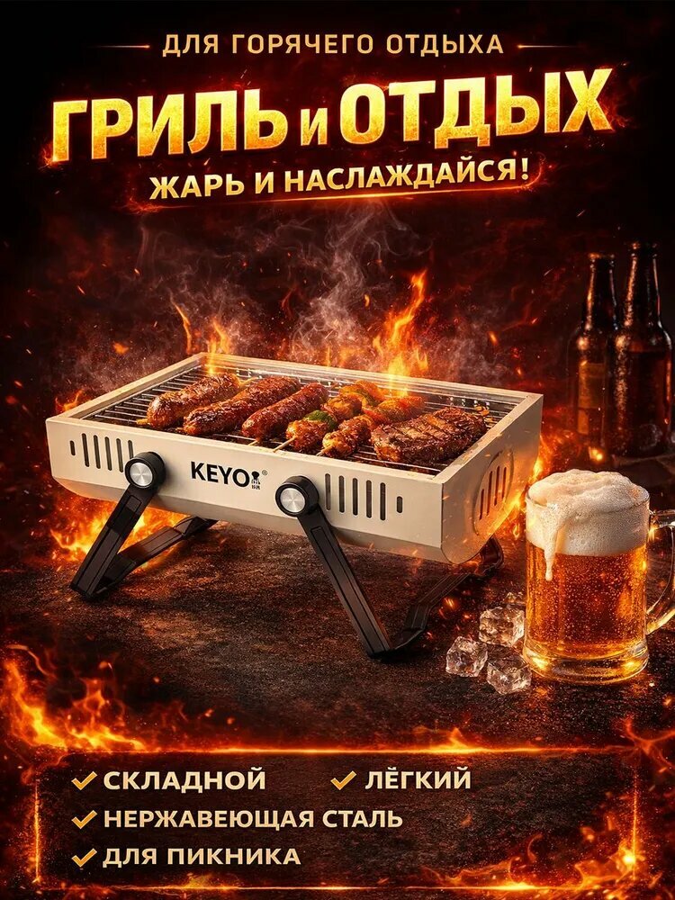 Складной мангал барбекю с решеткой из нержавеющей стали, портативный походный гриль для дачи, кемпинга и пикника, 1.7 кг