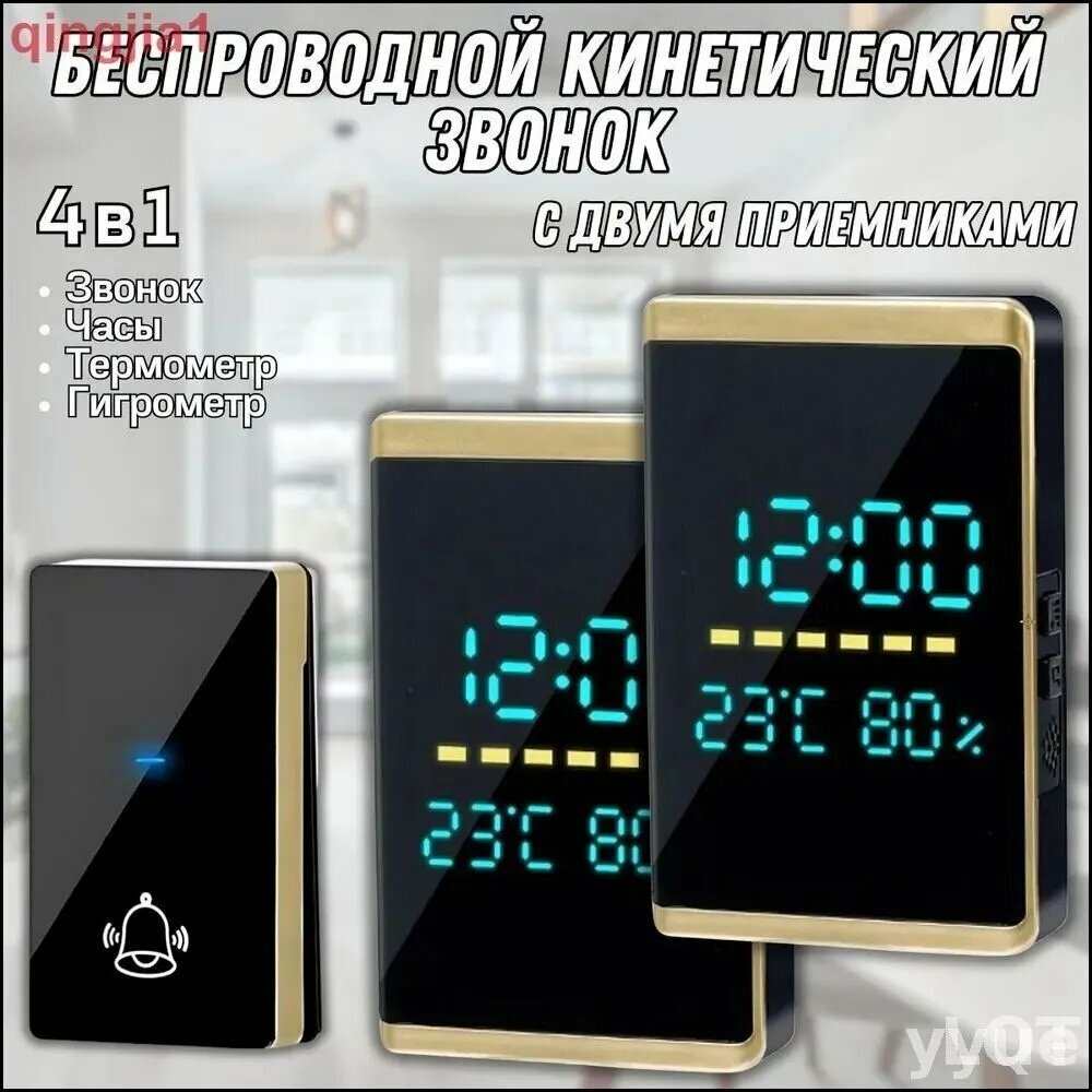 Звонок дверной 95дБ IP68
