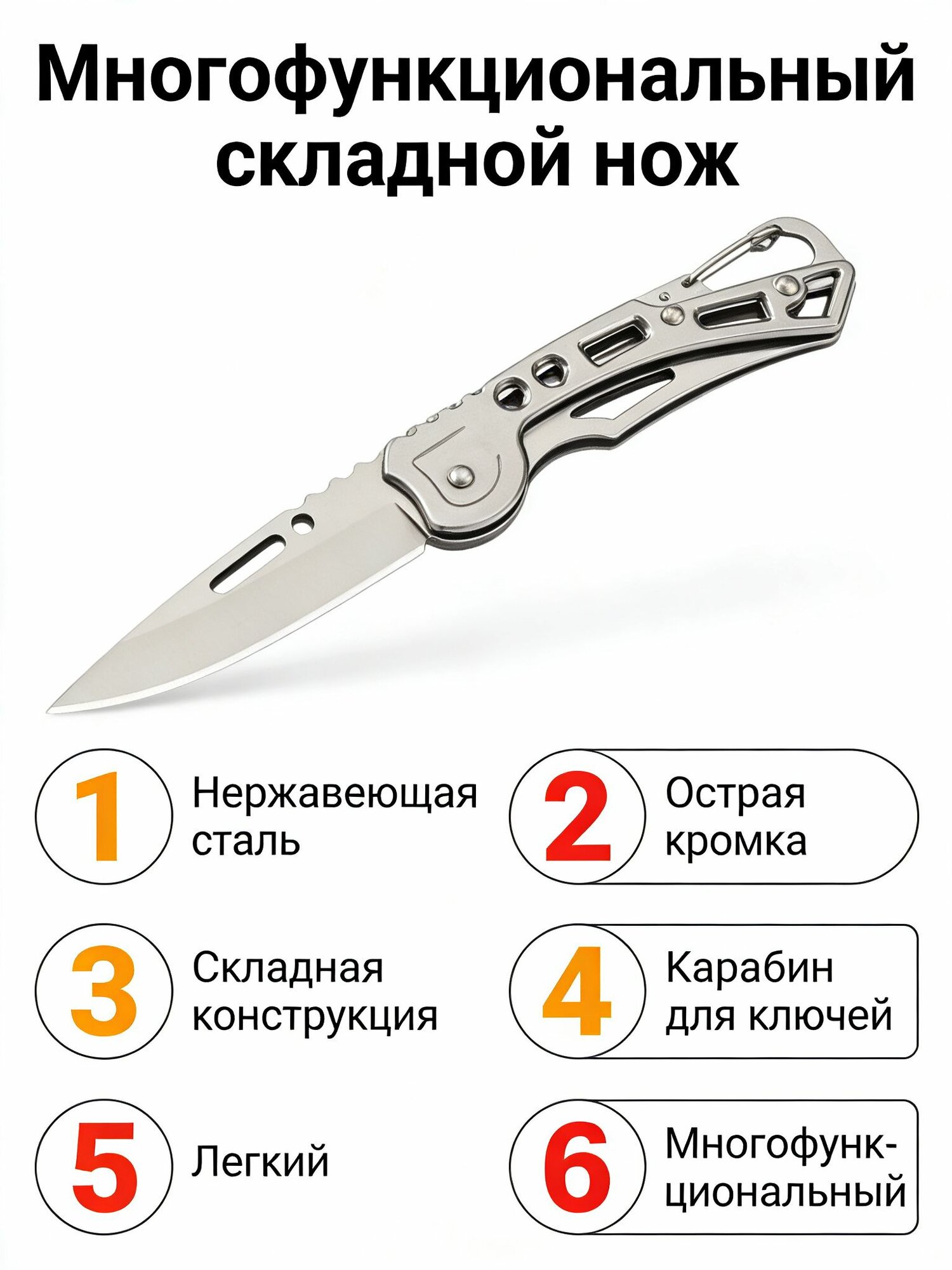 Складной нож Mini Key Fruit Knife для фруктов, нержавеющая сталь, серебристый, 13.5 см