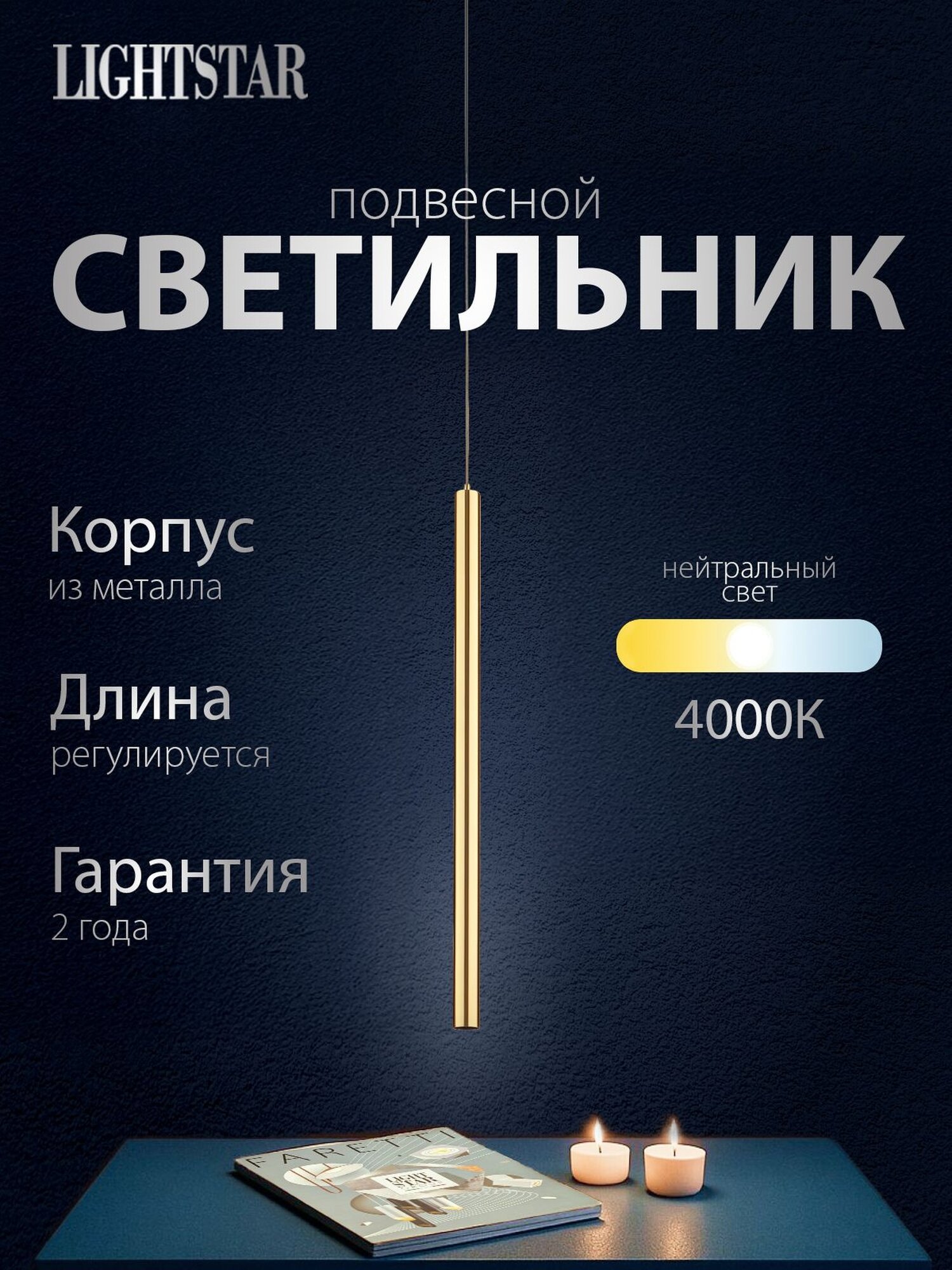 Люстра потолочная подвесная Lightstar TUBO 747243, золото, 4000K