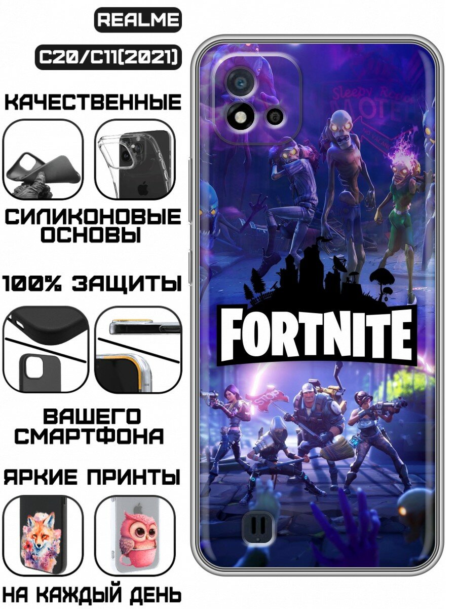 Чехол для Realme C20, Realme C11 2021 с принтом для мальчиков Фортнайт (реалми С20, реалме С11 2021)